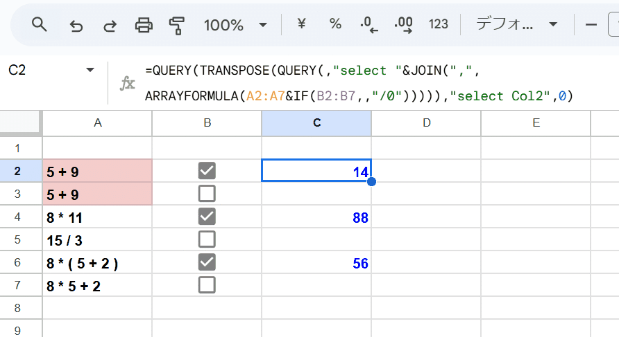 Googleスプレッドシート QUERY関数 超応用例 4（QUERYでevalしてみよう！）｜mir