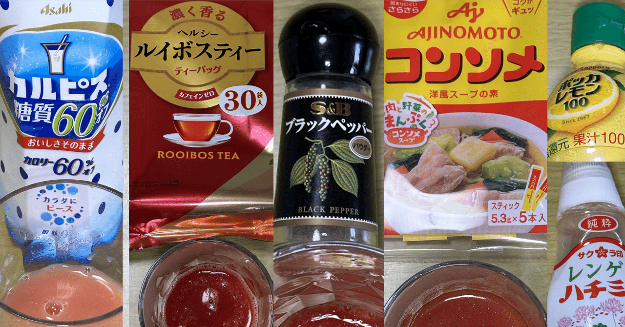 【実験】苦手なトマトジュースの美味しい飲み方、AIと考えてみた｜紳士パジャマ