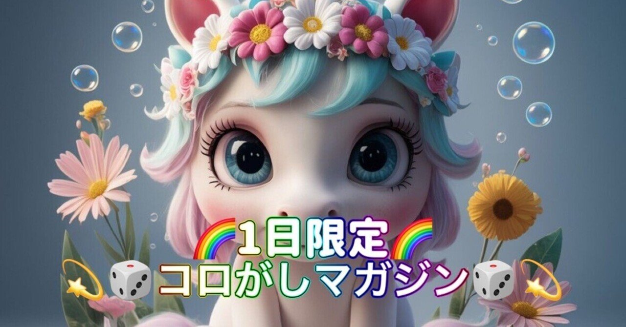 🌈1日限定🌈コロがしマガジン🎲💫第1レース🚩60分前です☺️｜ ️‍🔥ayaka ️‍🔥競艇女子no 1🔥