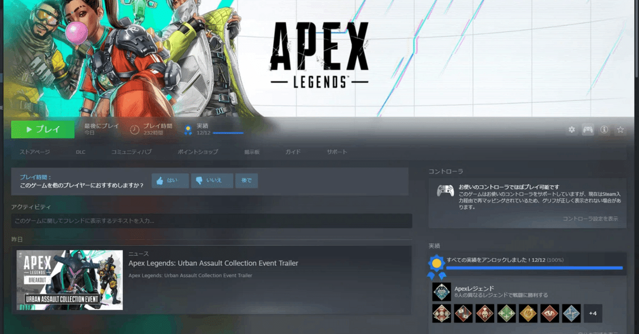 apex steamジッター｜Rrr