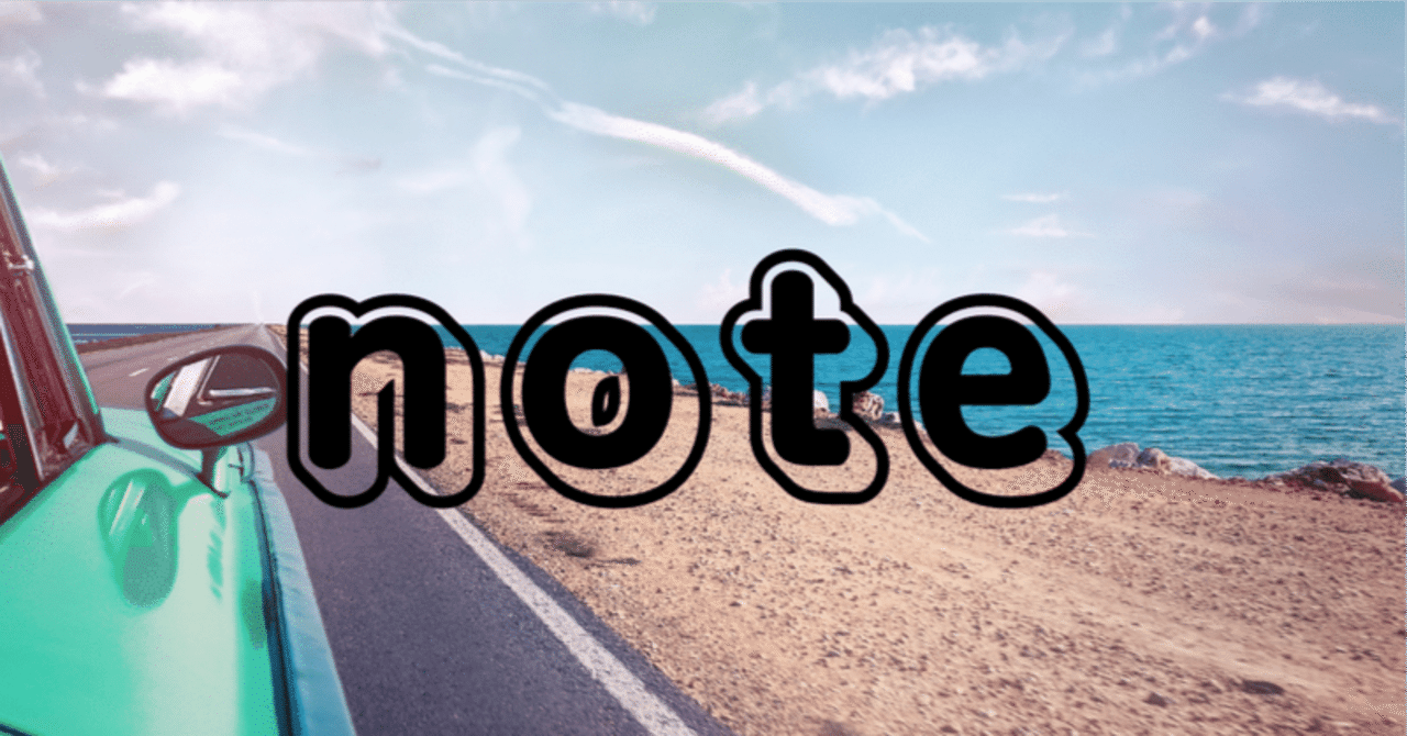 noteを書いてみる｜Komatsu Atsuhito