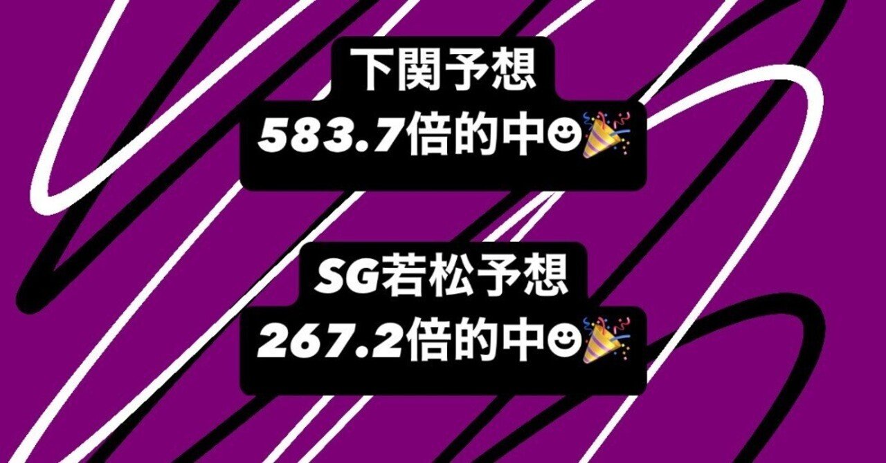 🌈3月30日の競艇予想予定🌈㊗️万舟2本的中㊗️2会場にて的中ラッシュ🎉🎉高配当的中ラッシュ🔥🔥｜競艇予想屋パッキャオ🎁無料予想あり🎁🎉過去