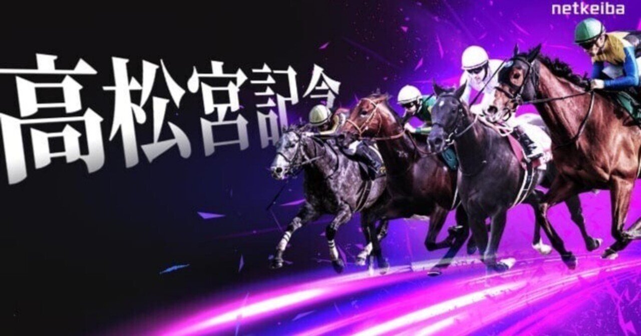 330【高松宮記念】1本勝負+win5🐎800円勝負。2024年高松宮記念3連複 10020円的中🎯|【ai競馬予想】中央競馬と地方