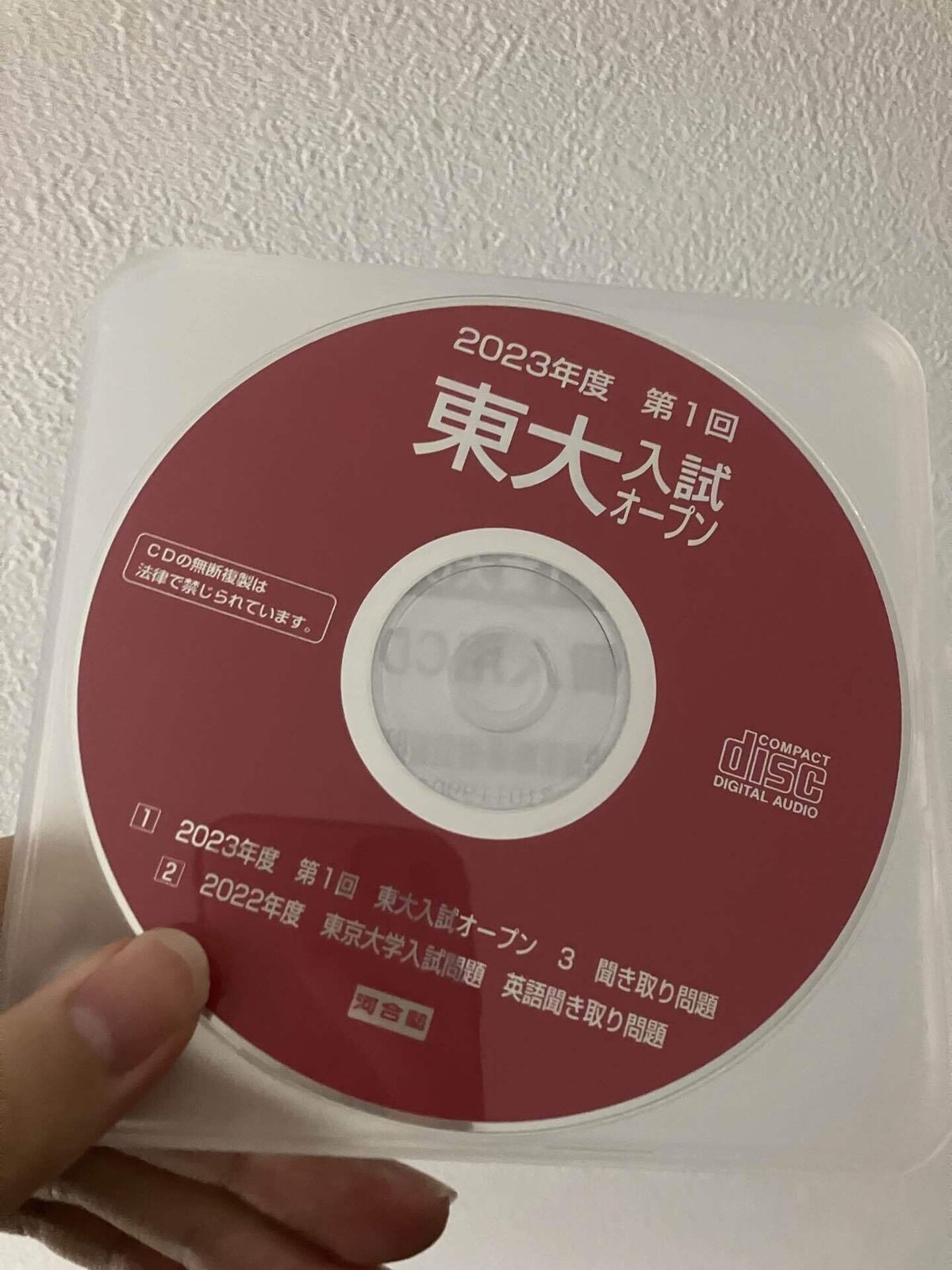 CD｜おうが