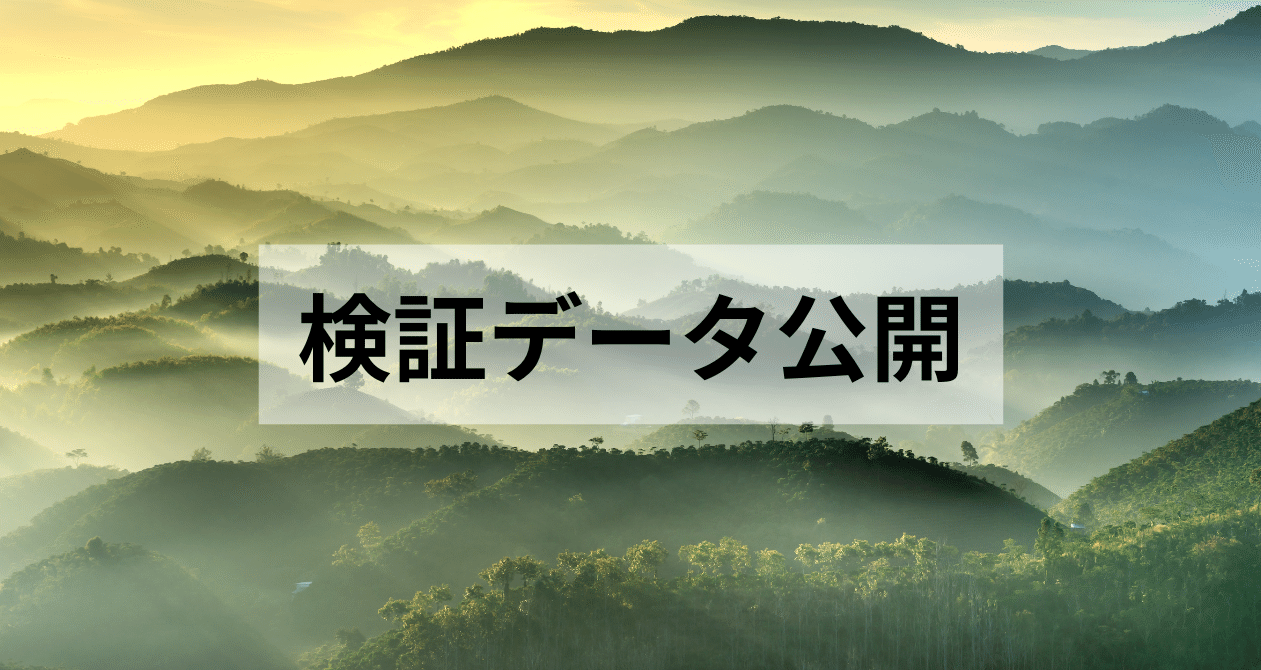検証データ公開｜Ricky | 専業デイトレーダー｜note