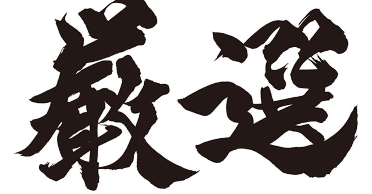 🔱浜名湖厳選セット合計4R 11:31〜🔱🏵Pepper激推し爆益案件🏵️ 🔥事前予想🔥🌈1万配分🌈 🌟note購読費:1000円🌟｜🐧Pepper🐧 競艇予想