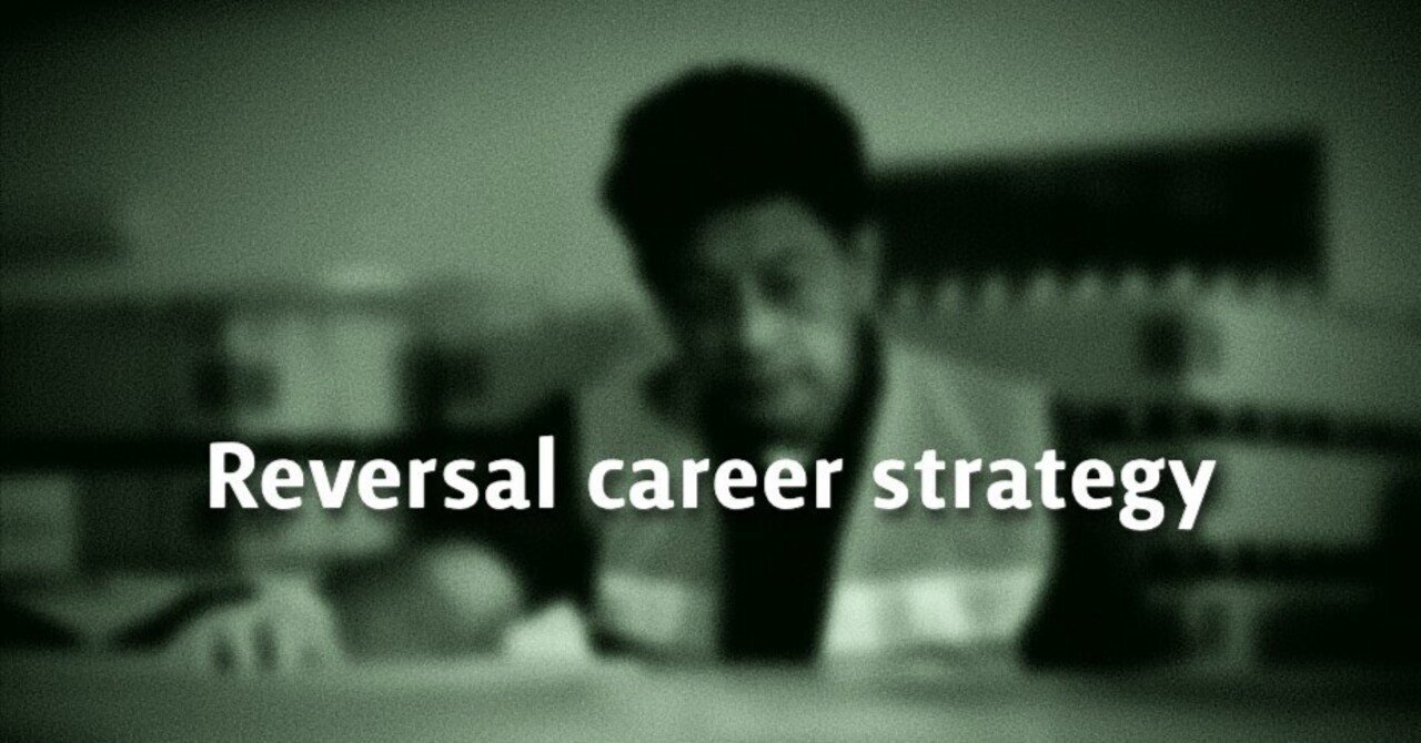 氷河期世代が市場価値を高める方法｜40代・50代からの逆転キャリア戦略｜Kei | MBA| 元銀行員