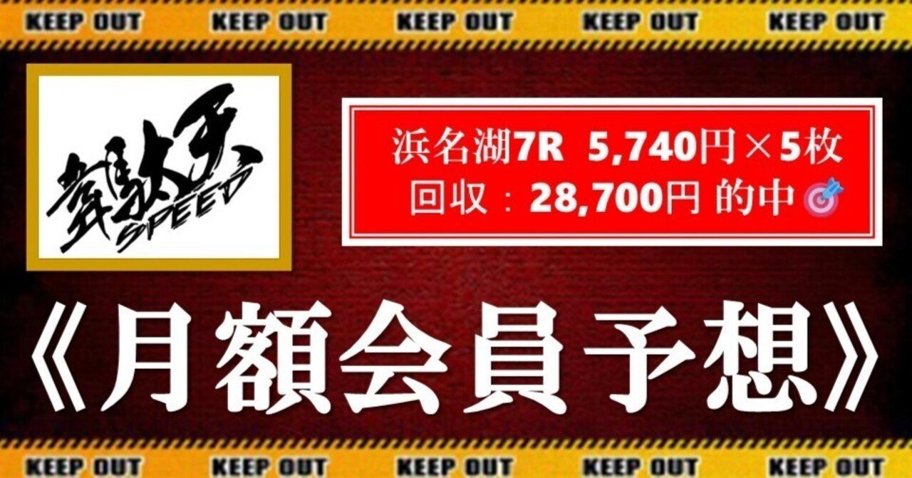 🚤20250329🚤xのdmにて月額会員様先出配布済🚤｜競艇予想《覇者 韋駄天》 Second Stage【真期待値ボートレース攻略】