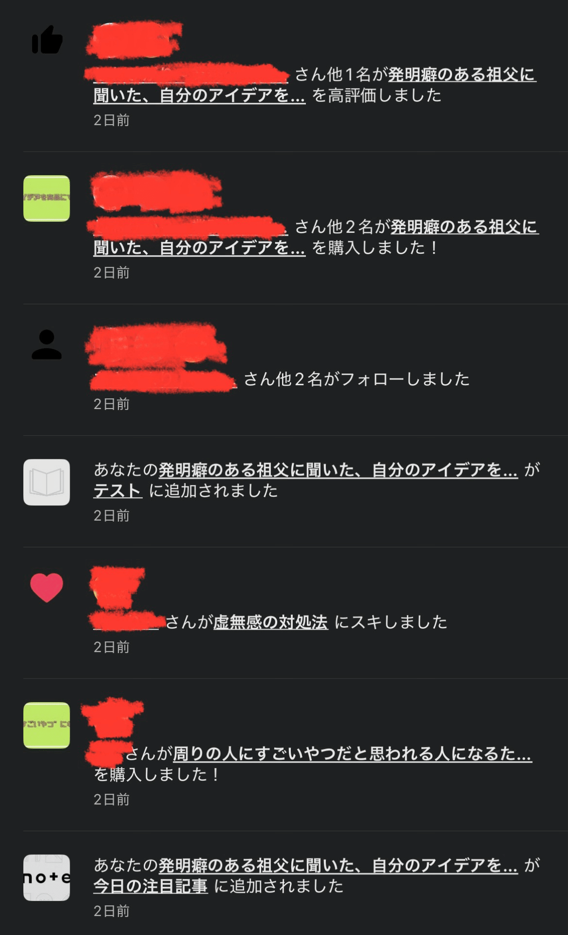 朝起きたらnote公式「今日の注目記事」に選ばれていた...→「先週特にスキを集めた記事」にも...｜佐藤咲祐 / Shosuke Sato