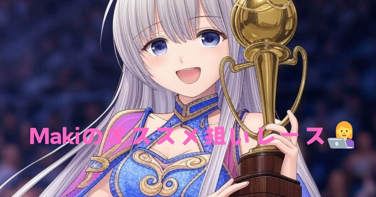 🏆3/30(日)若松SG 12R 優勝戦🏆20:40〆🟡期待度SSS【激推番組】｜マキ競艇予想