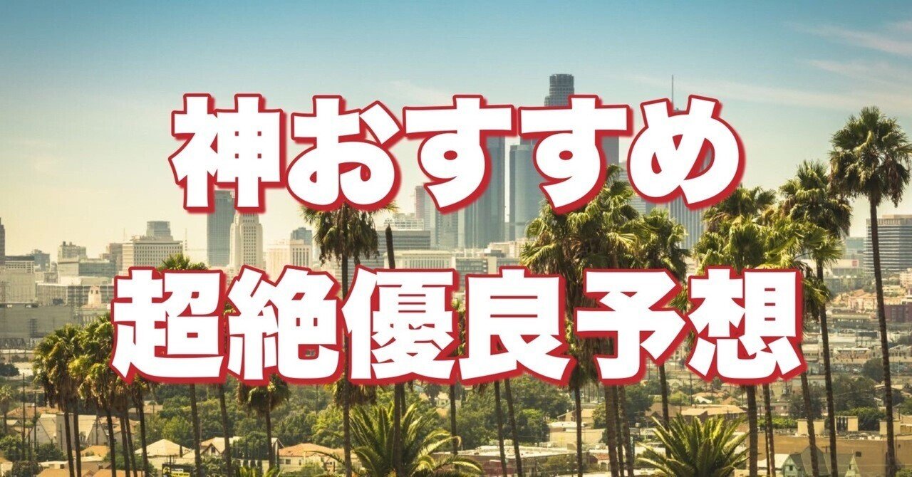 四日市3r 2115超絶有料予想｜👑🔥メシアプロ予想屋🔥👑競艇予想🎉競輪予想🎉無料予想🎉