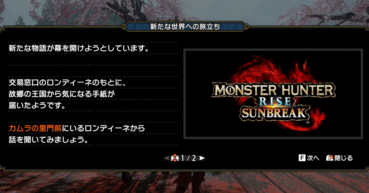 もうすぐサンブレイク/日記｜trotsuki