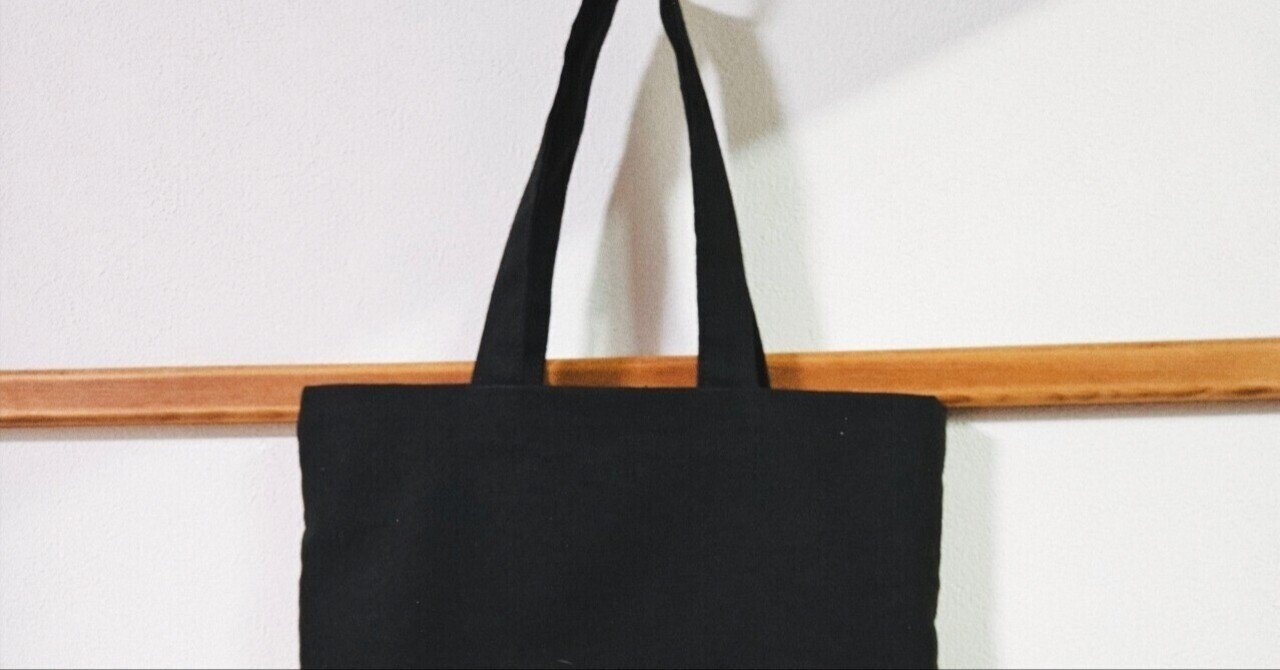 ソーイング記録┆シンプルなトートバッグ｜べー子