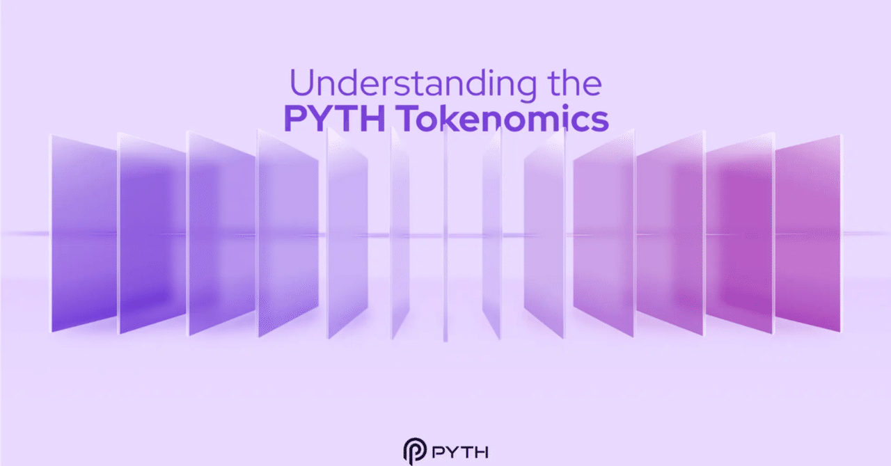 PYTHトークンの使い道は？用途と発行されたトークンの割り当てについて｜Pyth Network Japan