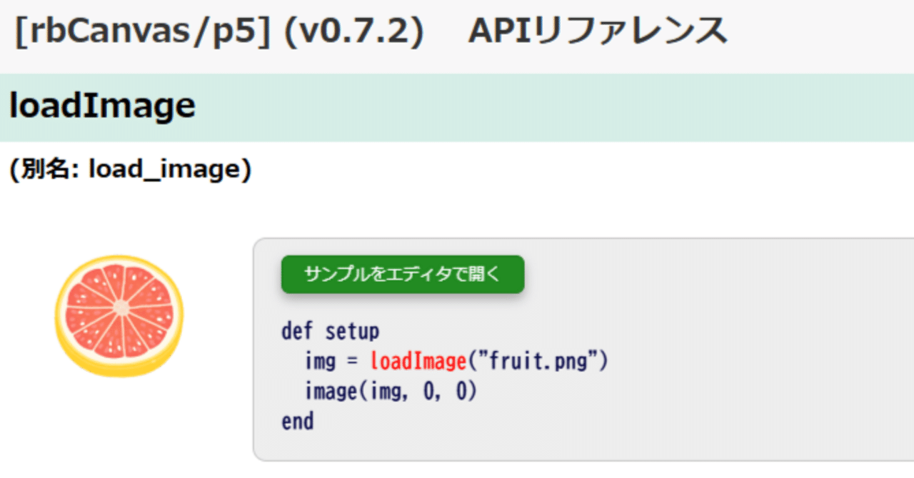 ruby.wasm版の rbCanvas/p5(進捗状況3月)｜rbCanvas