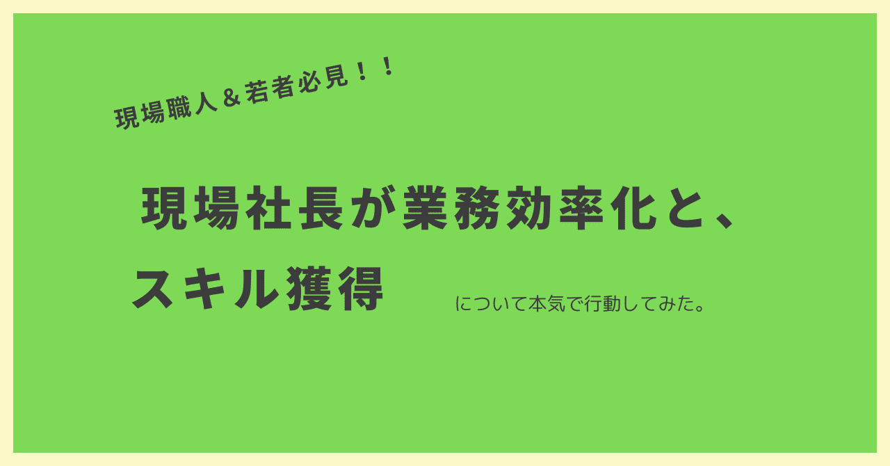 【Day4】チェック1つで記録も通知も。現場が軽くなる仕組みをつくる｜Kaz Trigger