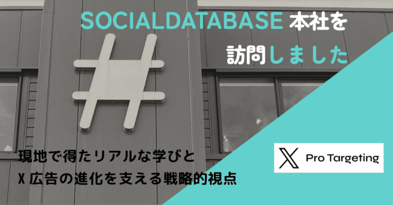 アムステルダム出張レポート｜SOCIALDATABASE本社を訪問しました｜株式会社Legoliss
