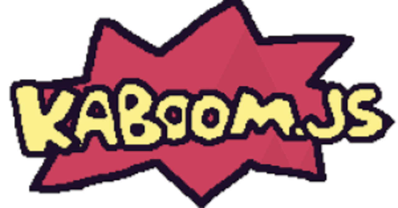 Kaboom.jsで極めるミニマルゲーム開発ライフ｜Terisuke