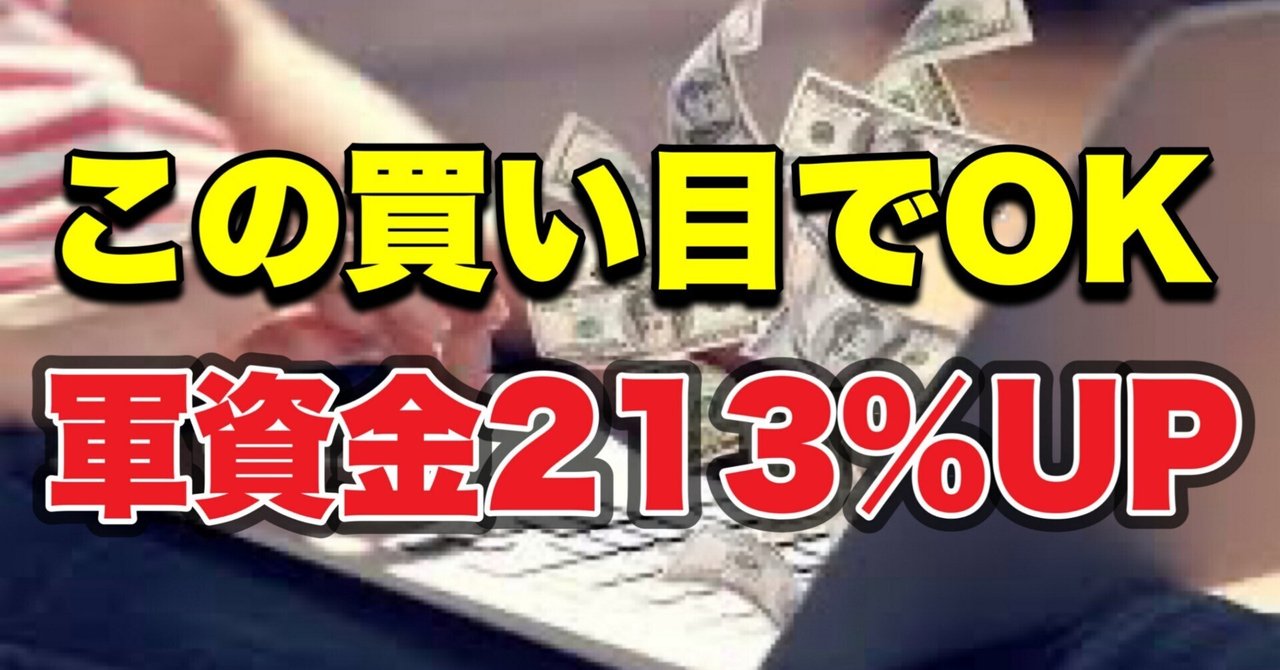 戸田6R 13:14⚠️業界No,1の回収率⚠️｜プロ予想屋KING