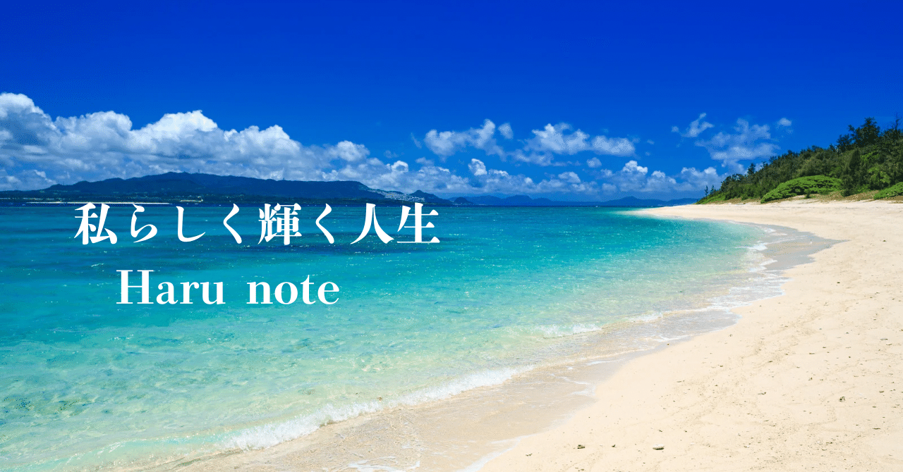 冬の沖縄ひとり旅 〜“見つけた！”から始まる私の旅スタイル〜｜Haru note｜60代主婦の生き方