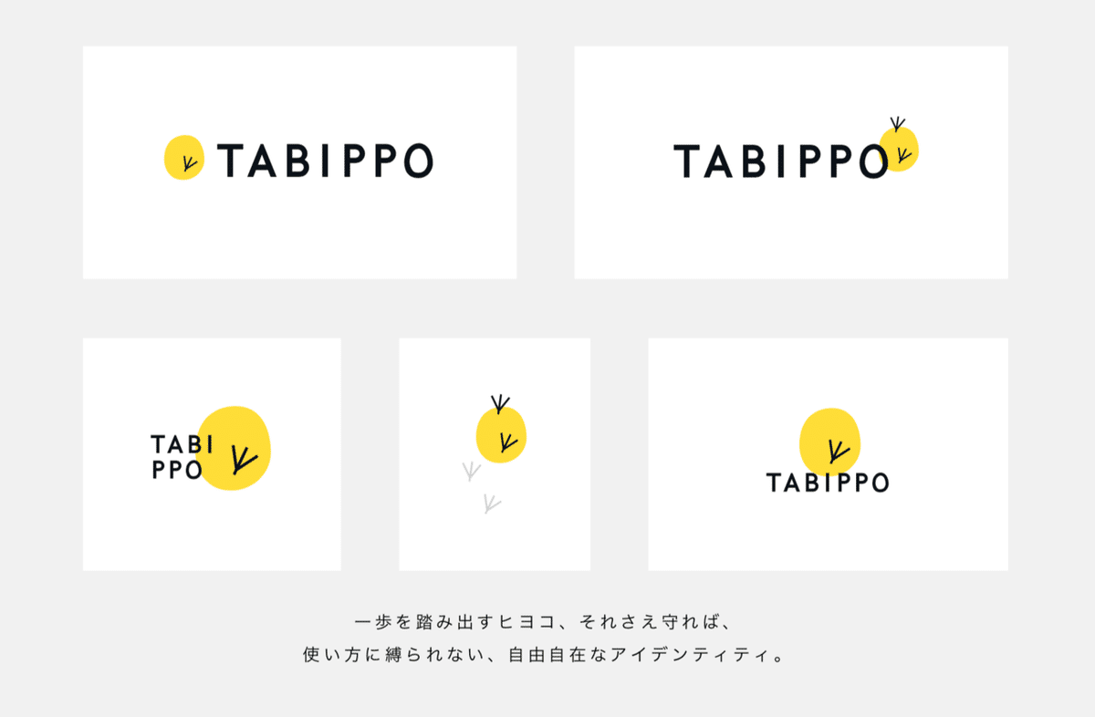 TABIPPOの新しいロゴとデザイン / リブランディングの裏側も公開｜TABIPPO（タビッポ）