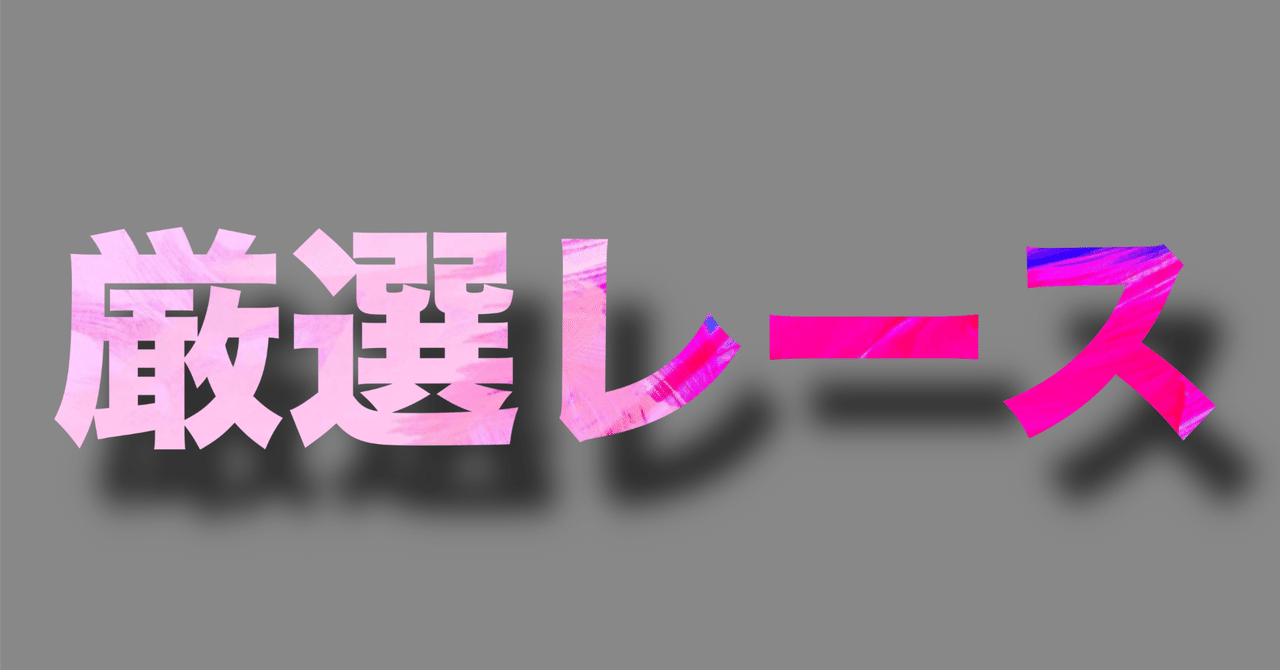 3/31【三国3R】09:43〆｜🍑競艇予想屋×MOMO🍑