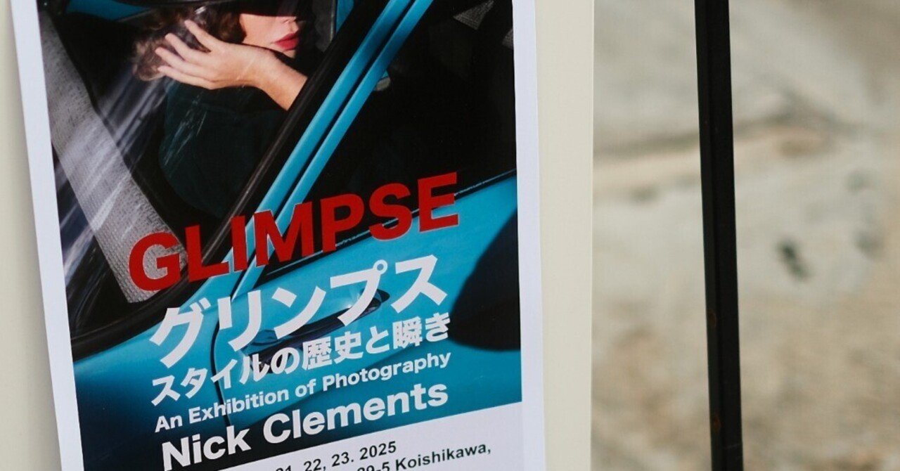 【Column 徒然コラム】ずっと続けることの大切さを再確認。写真家ニック・クレメンツ氏の個展にて思う。｜Shogo Koike 創筆家