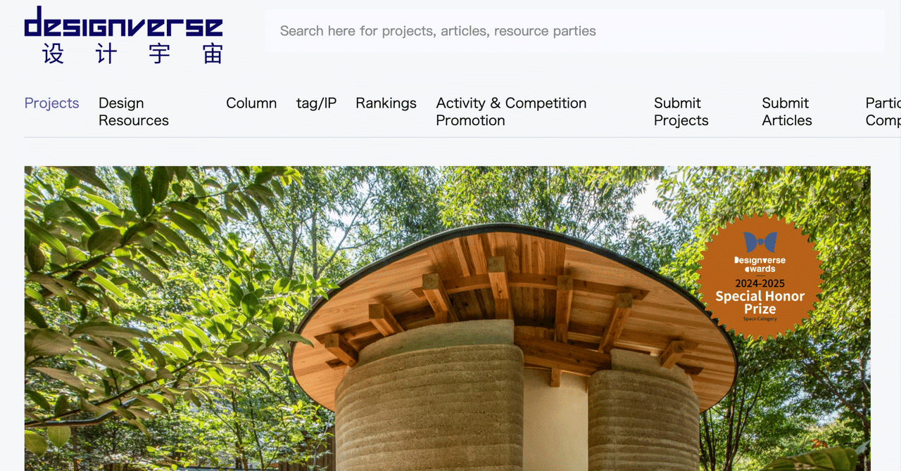 TOILETOWA Won the Designverse AWARDS 2024-2025 / Designverse AWARDS 受賞のお知らせ｜Tono Mirai