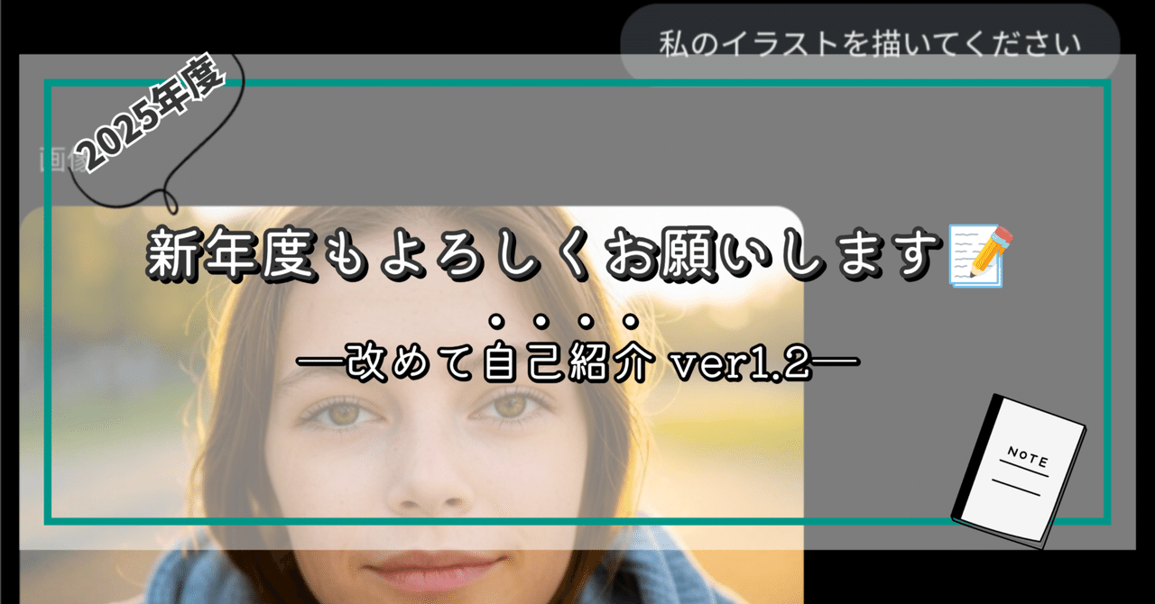 【モチベ】新年度もよろしくお願いします │ 改めて自己紹介 ver1.2｜EmuLog＠在宅ワーク&ガジェット好き&物欲解放の備忘録