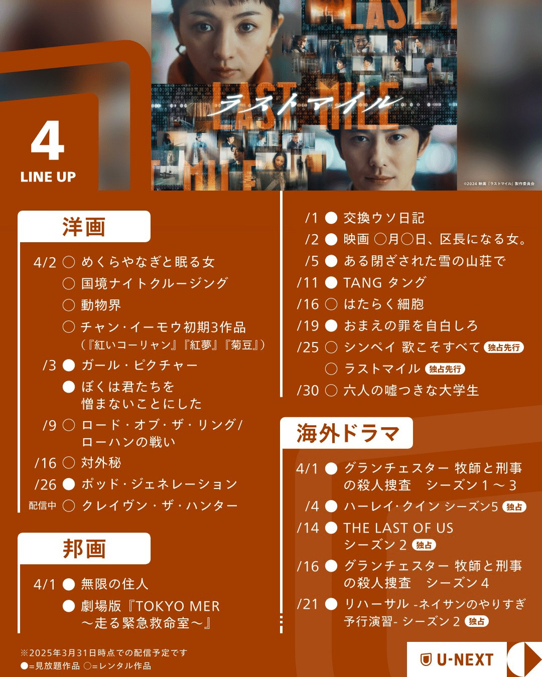 U-NEXT 4月に“やっぱり”4月2日に「紅夢」「菊豆」「紅いコーリャン」が入る。Amazonを確認すると「Blu-ray発売予定日は2025年4月2日です。」で「水曜日にお届け」となって ...