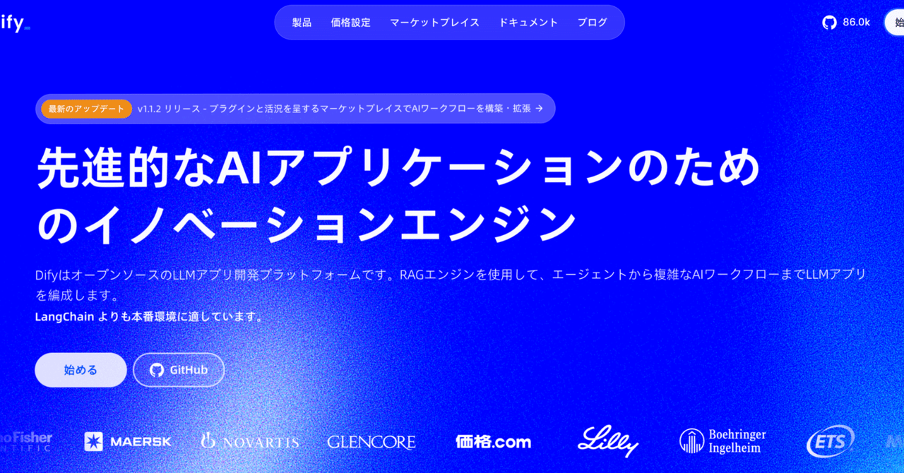 Dify チュートリアル [API登録編] ｜橘 航大 / JKK Technologies CEO