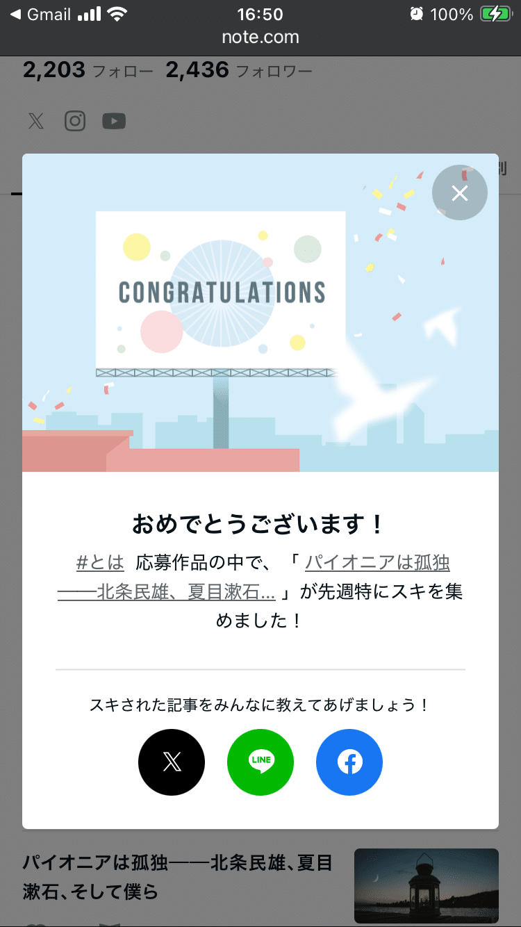 https://note.com/karasu_toragara/n/na6821358100a 私は書いて届けることまでしか出来ないから、足を止めて手に取って読んで下さりありがとうございます ...