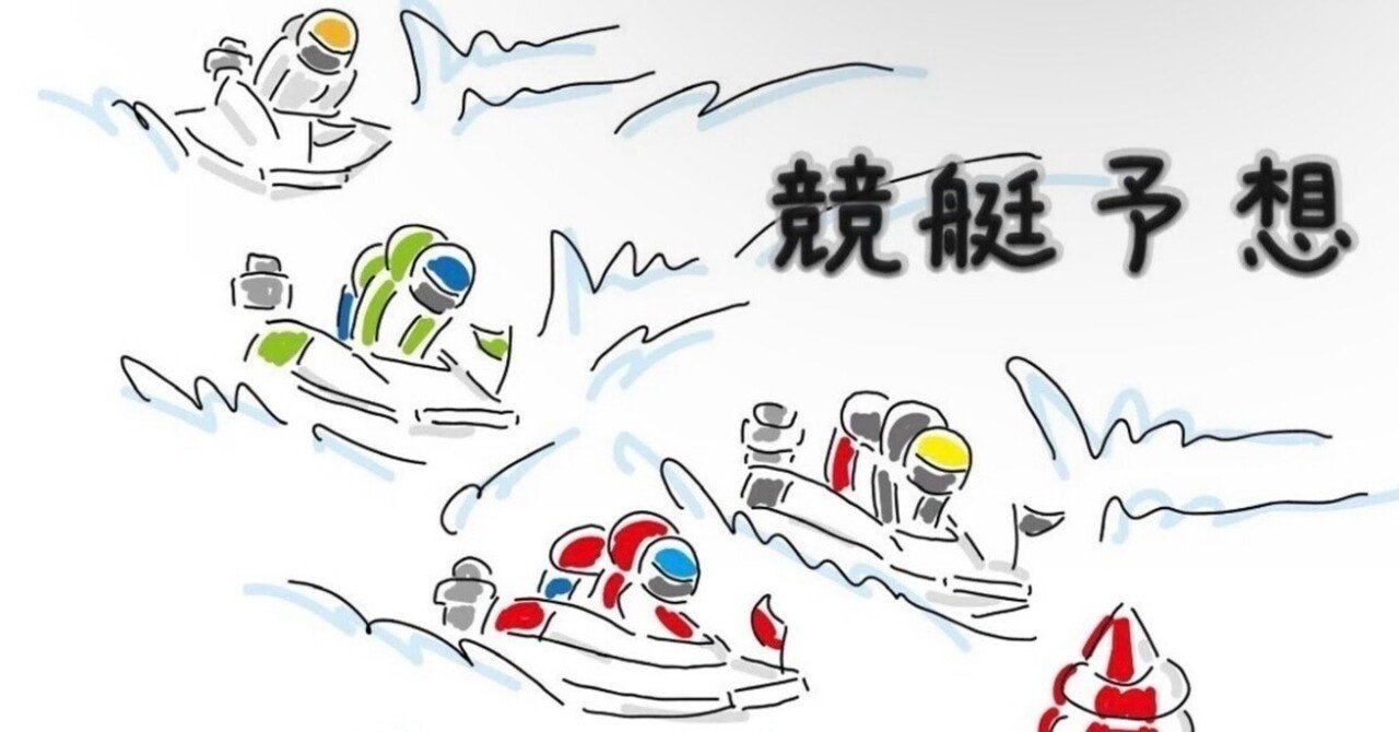 住之江7R〜12R🚤 まとめパック🔥🉐｜競艇予想師🚤穂花 ️‍🔥