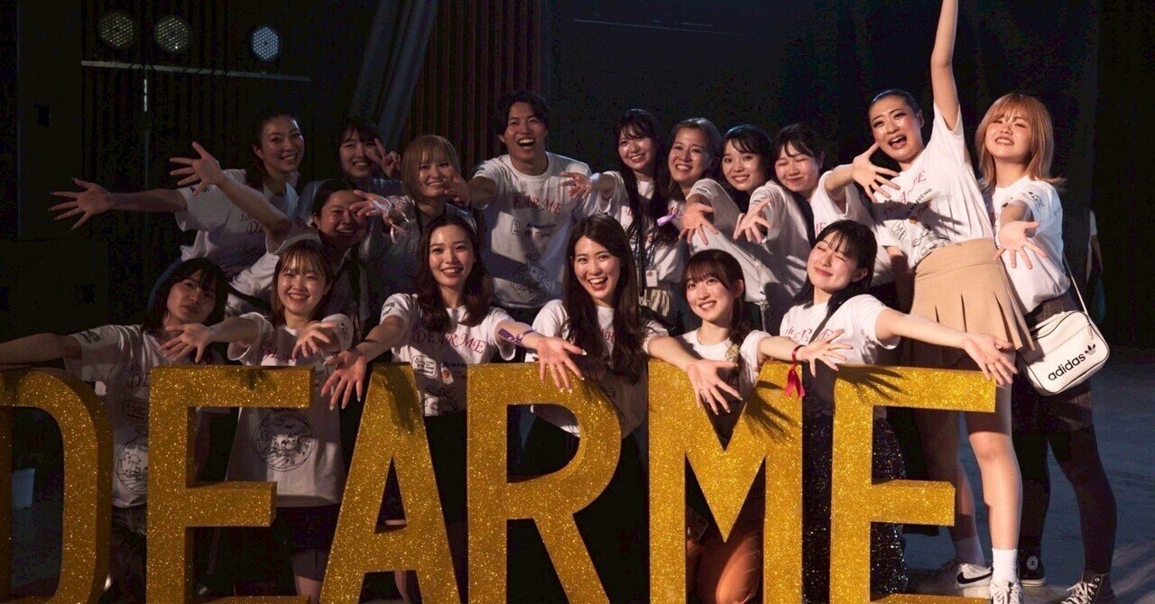 新メンバー募集｜NPO法人DEARME