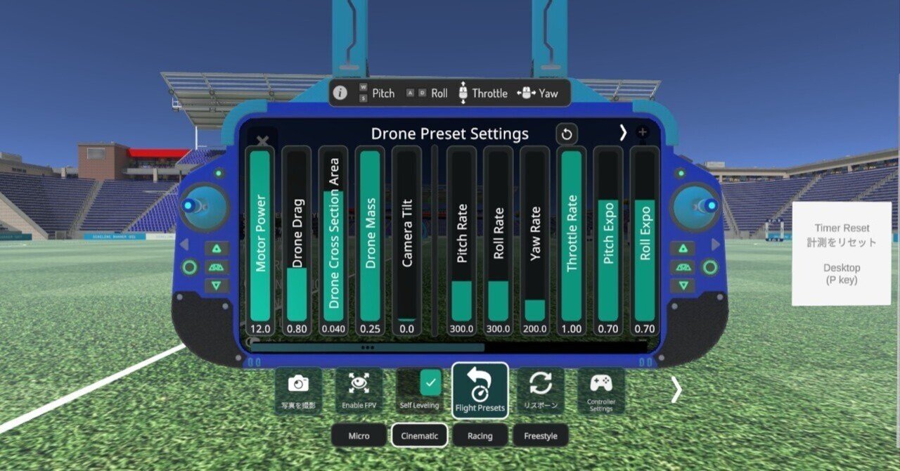 【VRC】Camera Droneのパラメーター徹底解説！｜kurotori