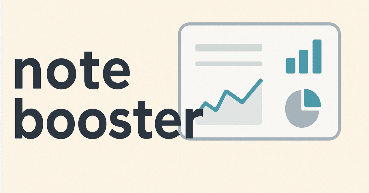 はじめて個人開発でユーザーに使ってもらえた話｜mota | note分析ツール開発者