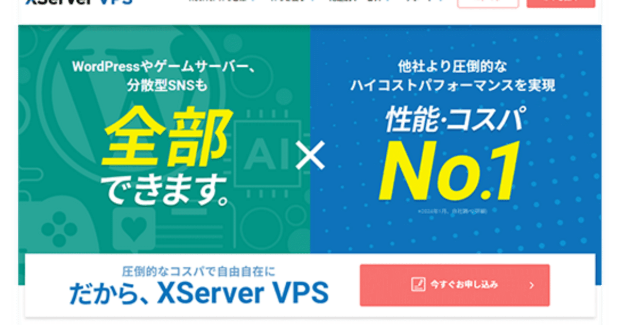 【XServerドメイン】国内最安値でドメイン取得！あなたのWebサイトを今すぐ始めよう！｜Possi145