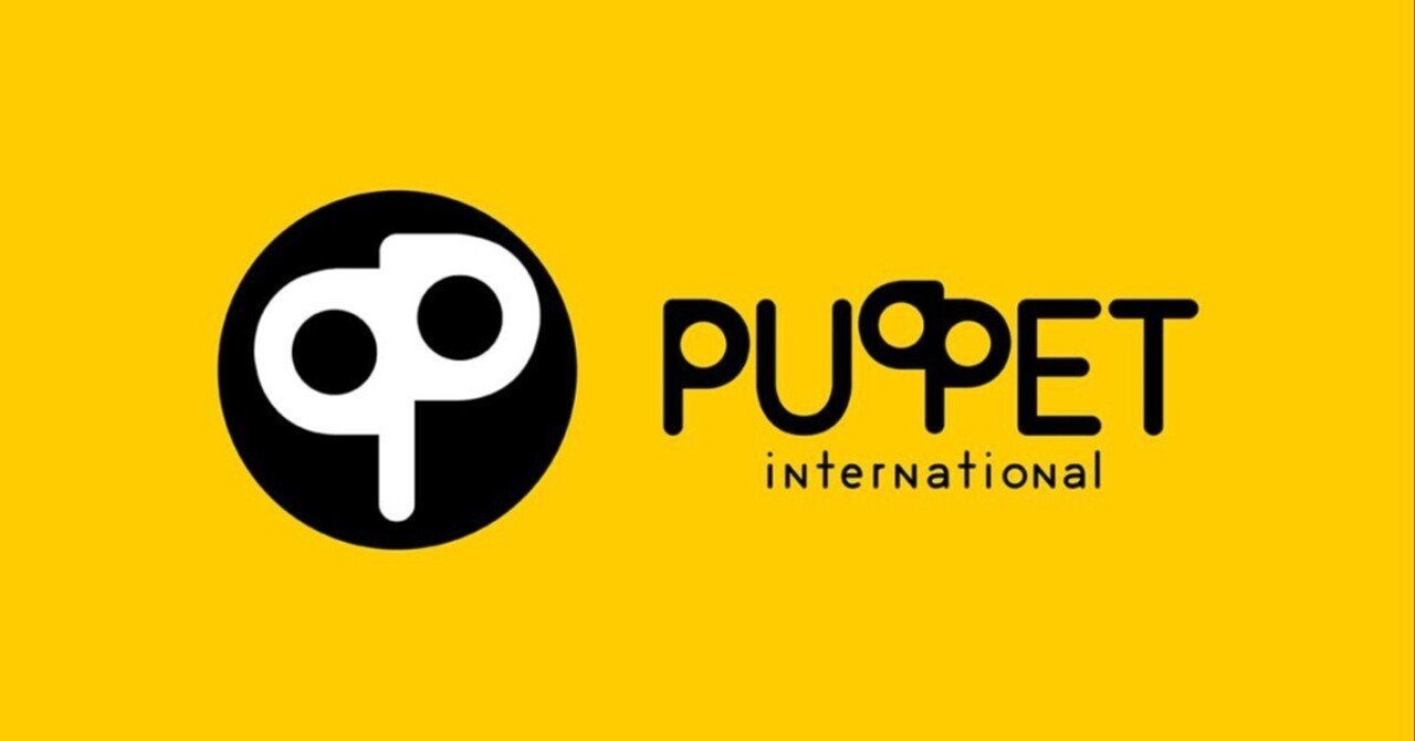オランダの人形劇フェスティバル｜Puppet International｜yam
