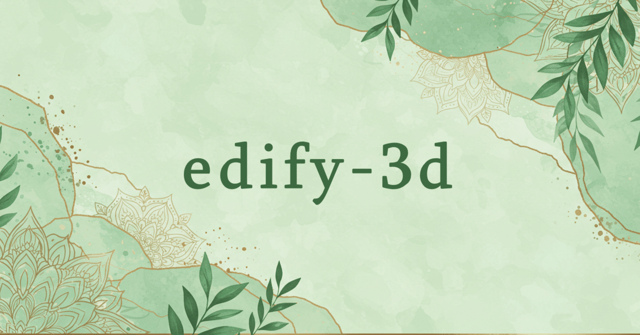 次世代の3D生成AI「edify-3D」とは？NVIDIA x Shutterstockの挑戦｜Minimal Order