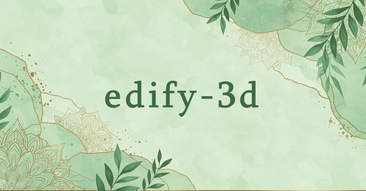 次世代の3D生成AI「edify-3D」とは？NVIDIA x Shutterstockの挑戦｜Minimal Order