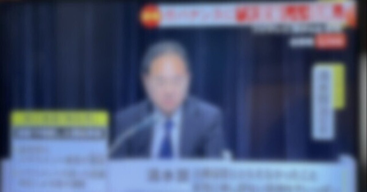 フジテレビ、徹底的に断罪される〜第三者委員会報告書の驚愕｜境治＠MediaBorder