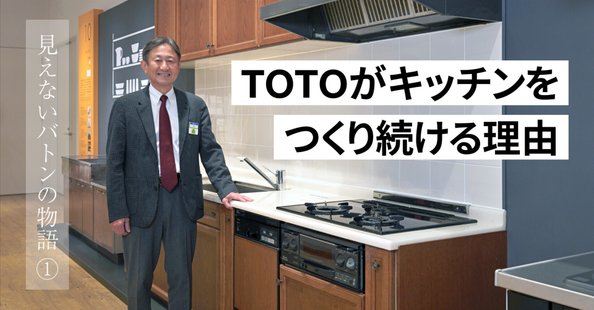 TOTO公式note｜note