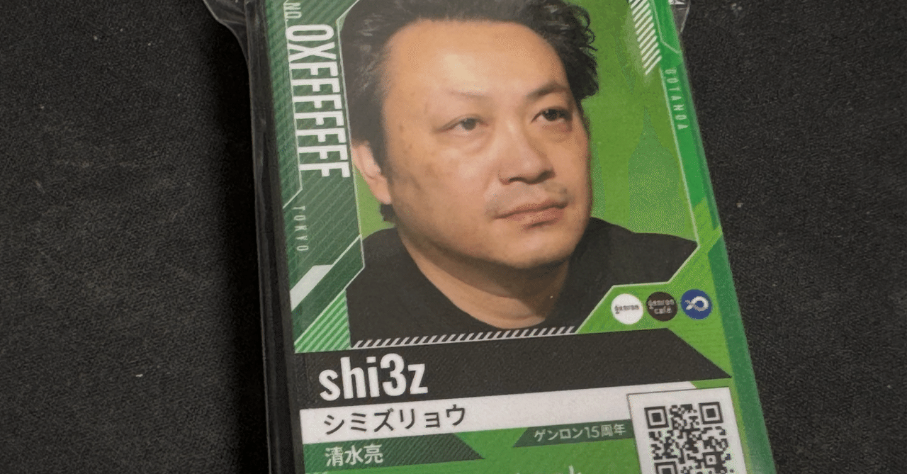 今週土曜は技研フリマ! 幻のshi3zトレカ出現!待望の新刊も!?｜shi3z