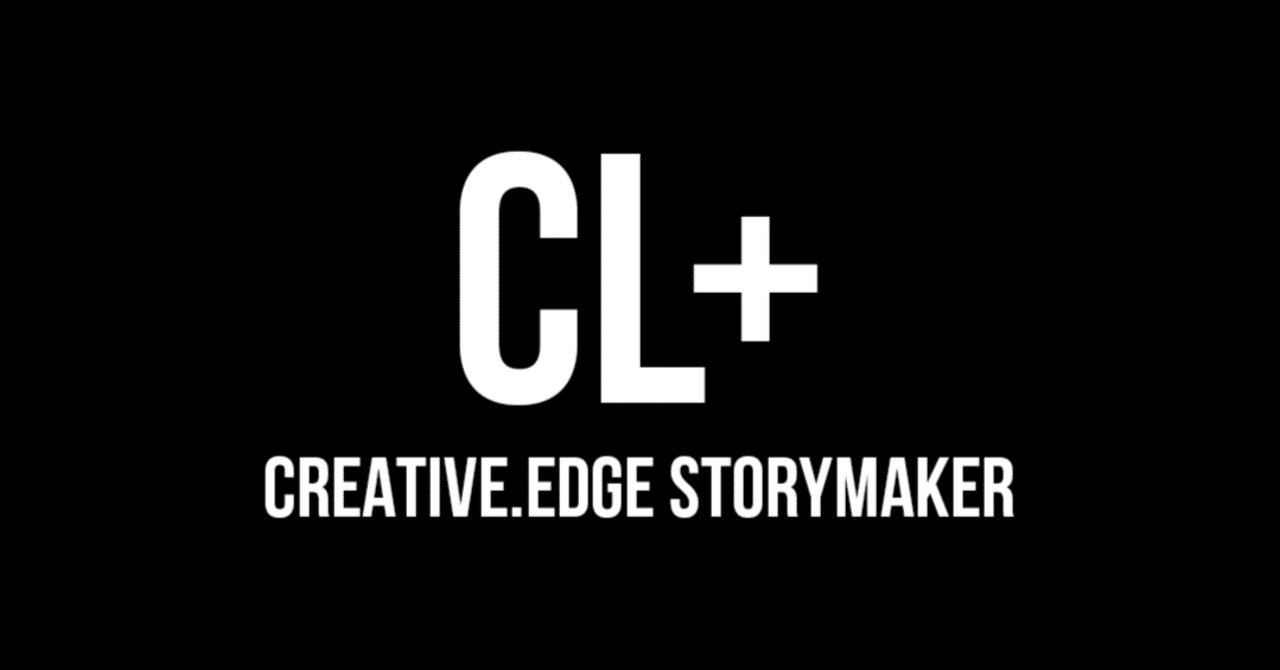 Creative.Edge CL+ について｜CreativeEdge CL+