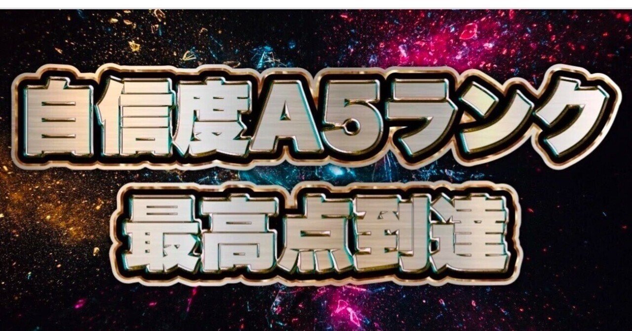 芦屋7毎日絶好調の当たるやつプラン🎯外れたら返金保証💰イン逃げ3点で万舟当てちゃう予想屋ですoﾟ ﾟo｜万舟屋🐰バサラ🐰