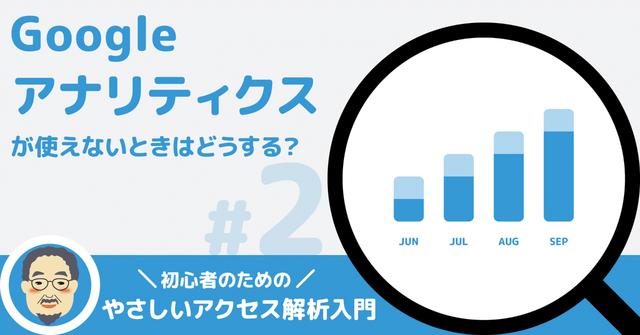 第11回 Matomoのレポートを見る（その2：行動編）｜SIOS Technology Financial & Unique SI Service Line