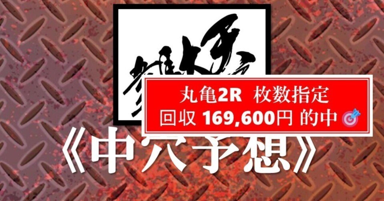 【🕦15時13分以降（30分程度）🕦締め切り】《本命予想》【期待値69】｜競艇予想《覇者 韋駄天》 Second Stage【真期待値ボート