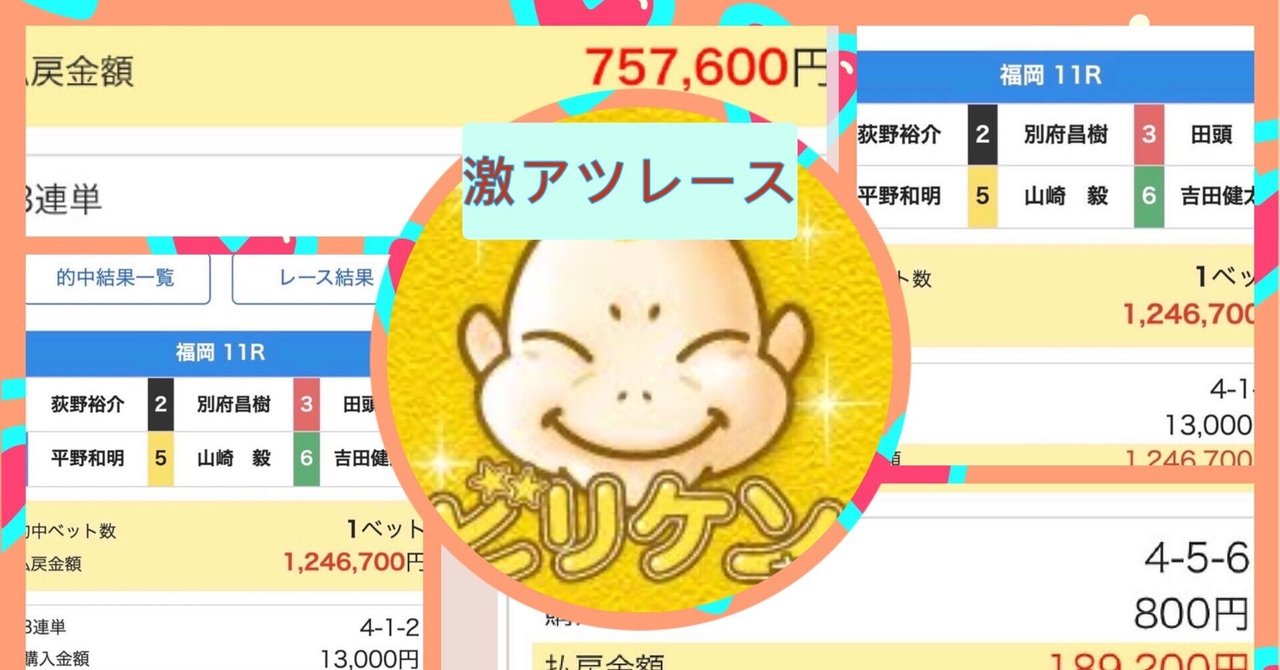 👑競艇予想🌈絶対見逃し厳禁🎯帯獲得🎊競艇の最強買い目🎁113万的中🎉noteランキング1位㊗️狙うは丸亀4r🏆締切り時刻1637🎉｜🐲最強