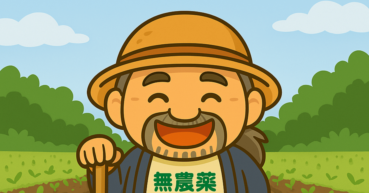 🌱「たくぞーLINEスタンプ第一弾」リリースしました！｜Takuzo無農薬無肥料ライフ