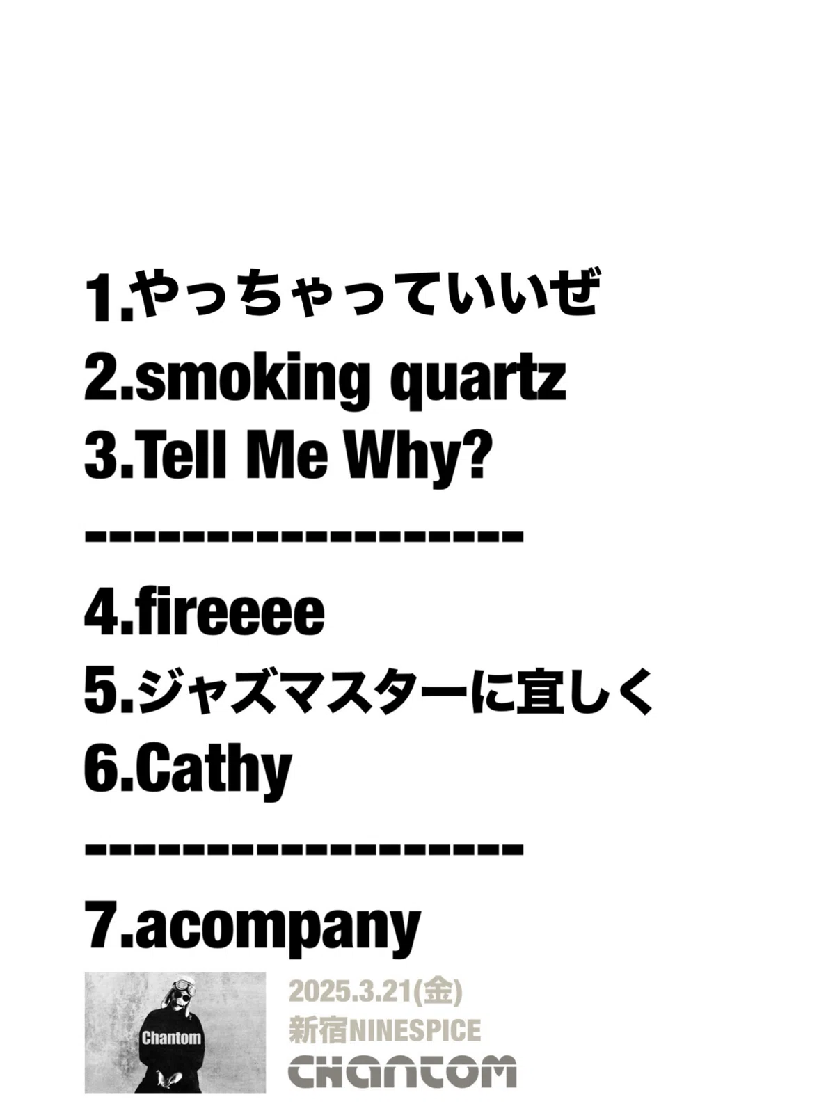 Chantom fireeee tour 2025 備忘録｜ツッキー